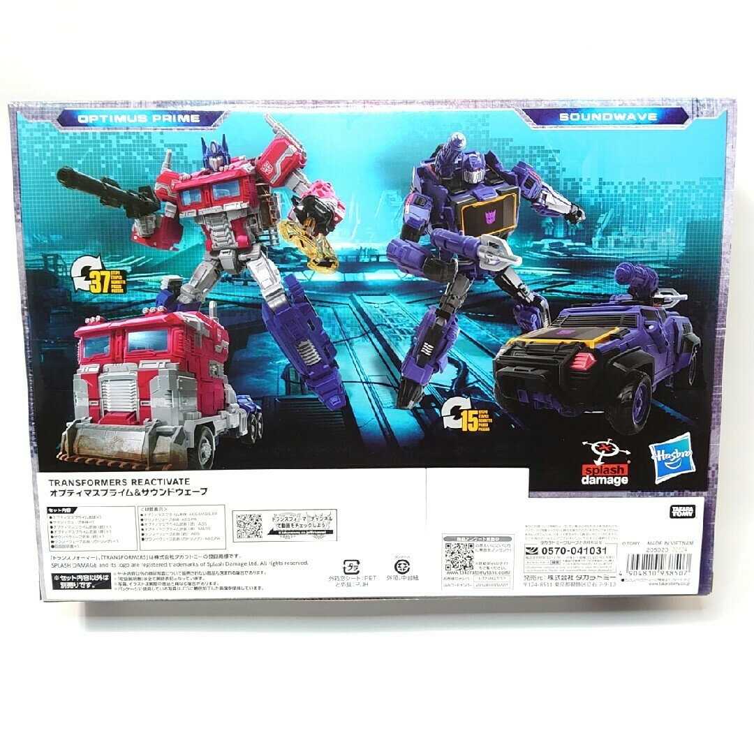 Takara Tomy - 新品未開封品 トランスフォーマー リ Takara Tomy - 新品未開封品 トランスフォーマー リ