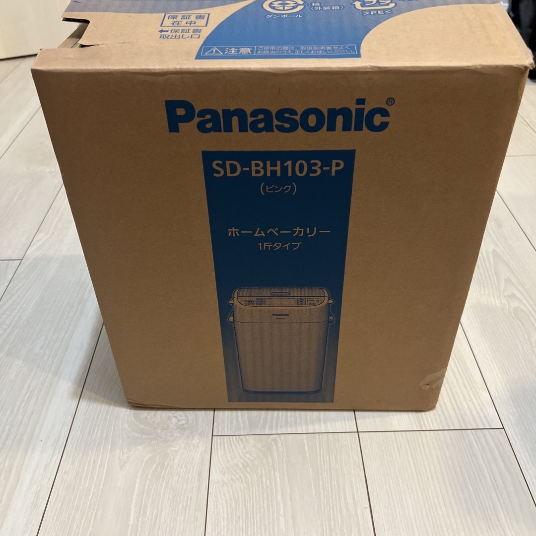 新品未使用 Panasonic ホームベーカリー SD-BH103-P 新品未使用 Panasonic ホームベーカリー SD-BH103-P