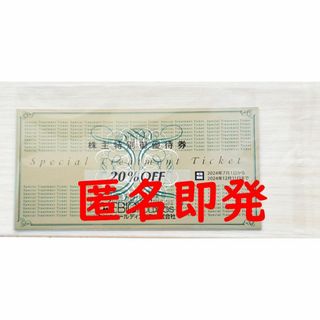 Snow Peak(優待券/割引券)のフリマアイテム一覧 Snow Peak(優待券/割引券)のフリマアイテム一覧