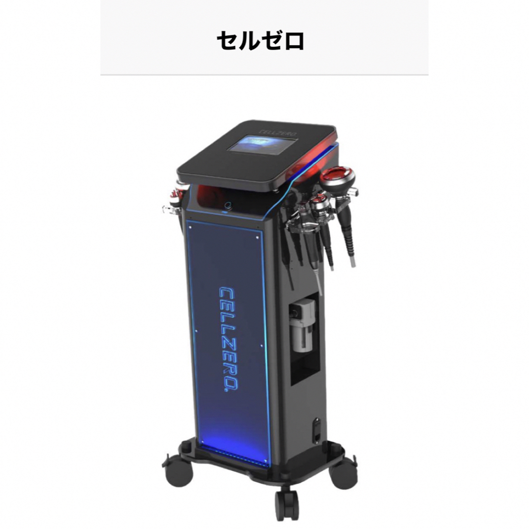 じぶんdeエステ セルゼロプロ 美容/健康 じぶんdeエステ セルゼロプロ 美容/健康