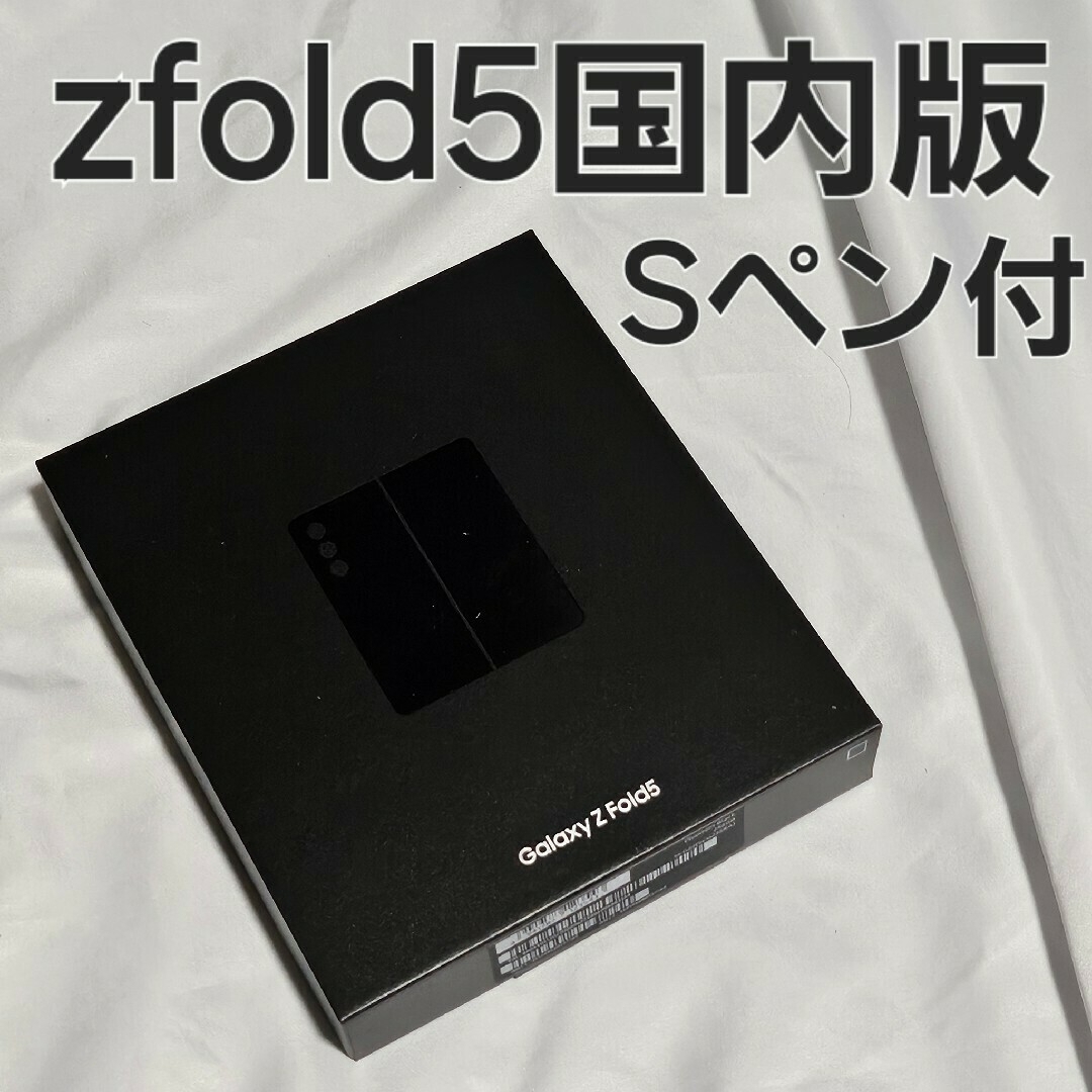 Galaxy Z Fold 5 SCG22 au 256GB スマートフォン本体 Galaxy Z Fold 5 SCG22 au 256GB スマートフォン本体