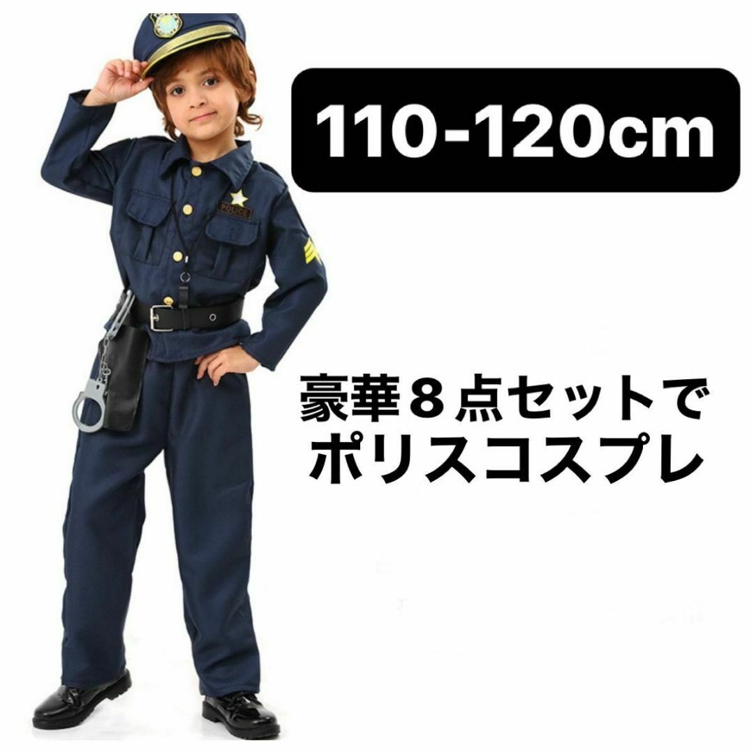 ❣️即購入可❣️コスプレセット ポリス 婦人警官 ハロウィン ❣️即購入可❣️コスプレセット ポリス 婦人警官 ハロウィン
