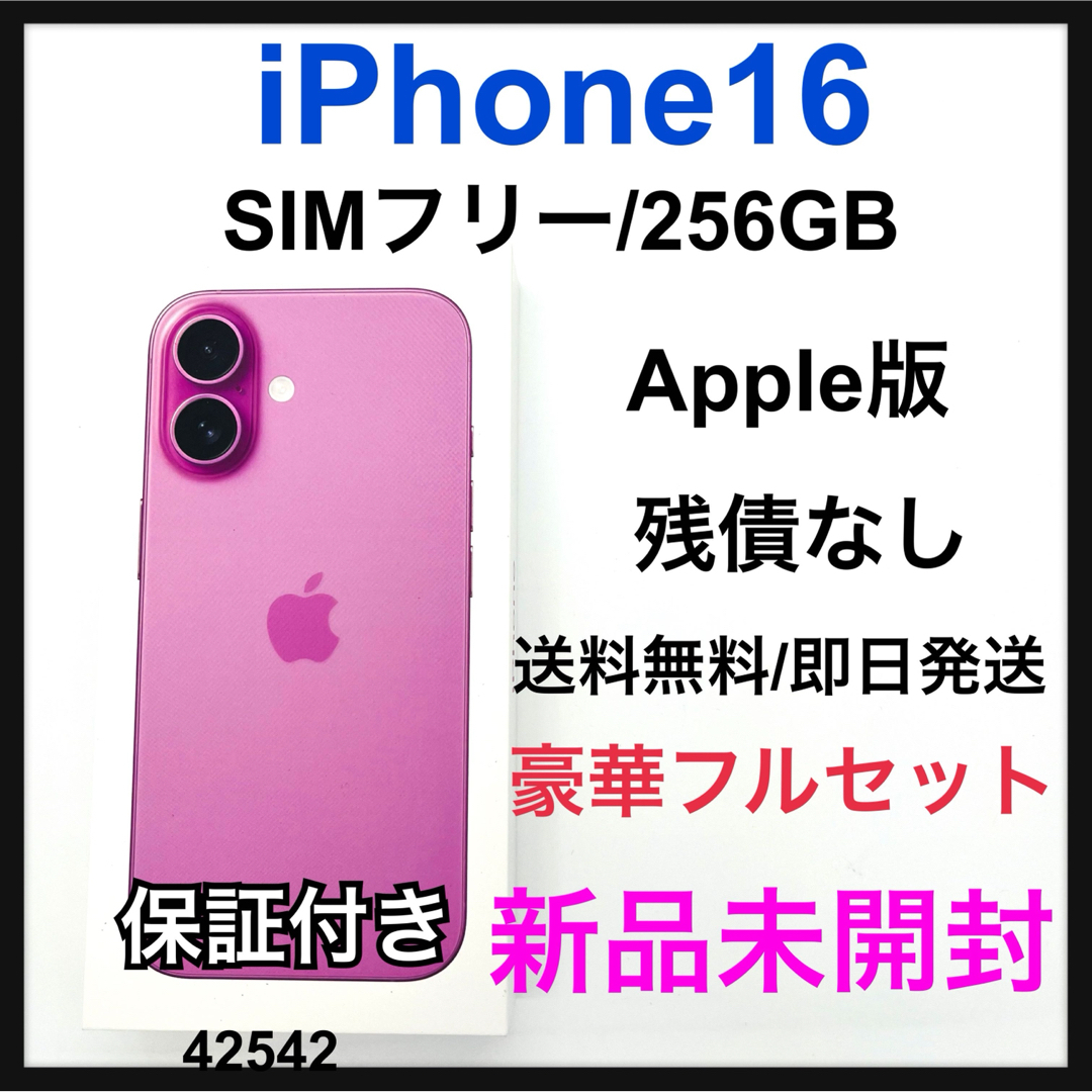 iPhone 15 256GB 甘酸っぱ ブルー新品未開封 即日発送 iPhone 15 256GB 甘酸っぱ ブルー新品未開封 即日発送
