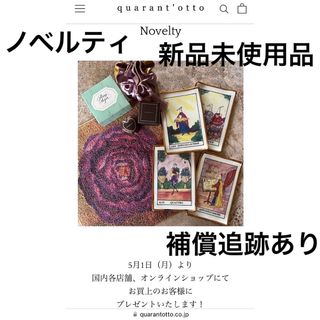 クアラントットの値下げアイテム | フリマアプリ ラクマ - 3ページ目 クアラントットの値下げアイテム | フリマアプリ ラクマ - 3ページ目