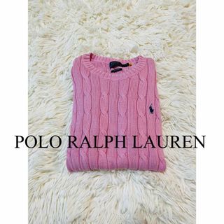 POLO RALPH LAUREN - 美品 ポロ ラルフローレン ニット ケーブル POLO RALPH LAUREN - 美品 ポロ ラルフローレン ニット ケーブル