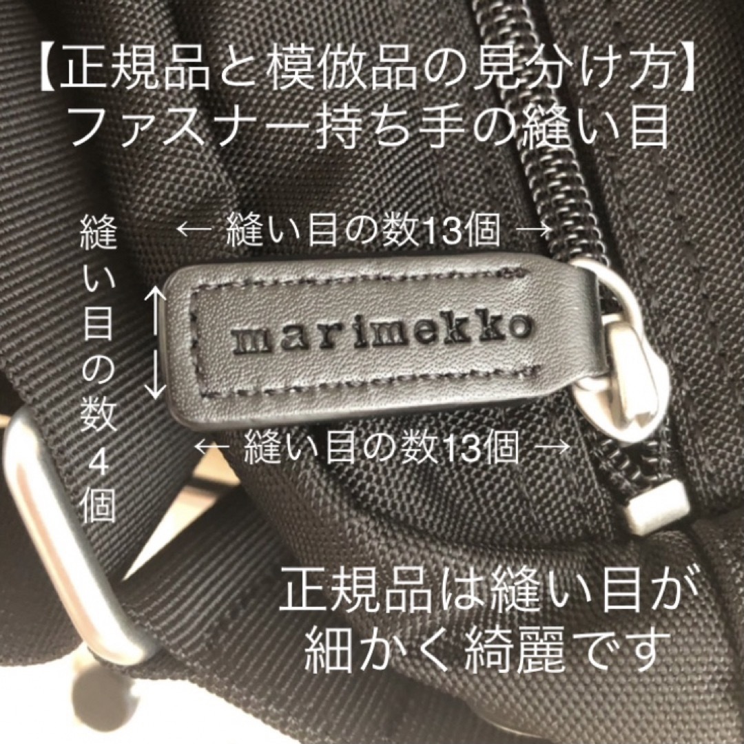 marimekko - 新品 marimekko METRO マリメッコ メトロ バック marimekko - 新品 marimekko METRO マリメッコ メトロ バック