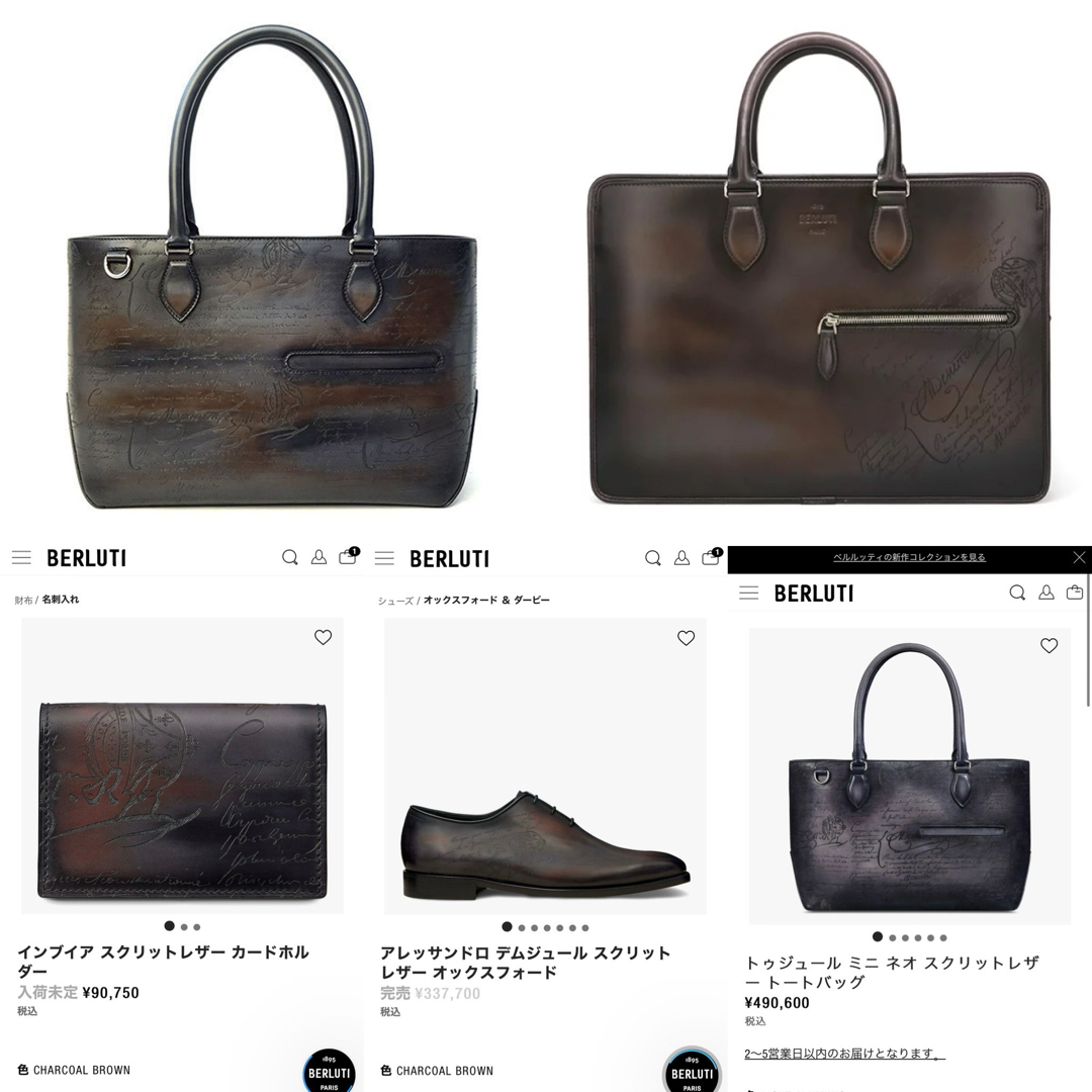 BERLUTI - 限定65万 ベルルッティ トゥジュール ミニ トート BERLUTI - 限定65万 ベルルッティ トゥジュール ミニ トート