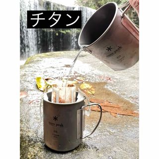 スキットル チタンのフリマアイテム一覧 スキットル チタンのフリマアイテム一覧