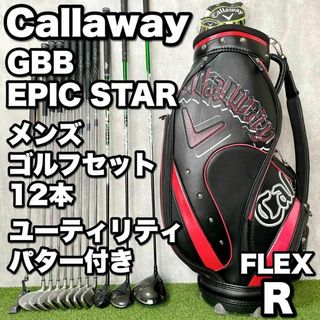 Callaway - キャロウェイ GBB EPIC STAR メンズゴルフ 12本 Callaway - キャロウェイ GBB EPIC STAR メンズゴルフ 12本