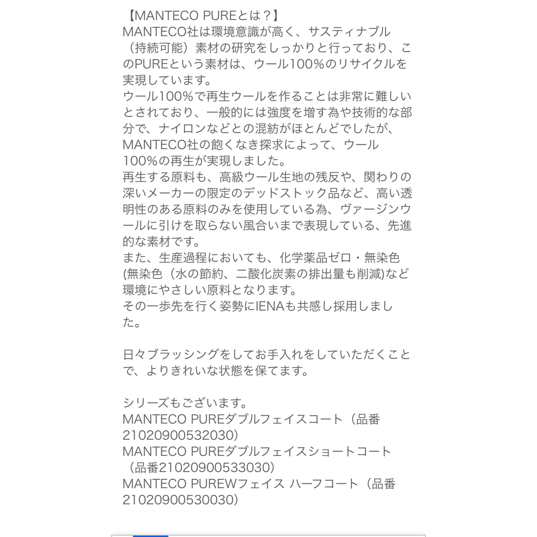 IENA MANTECO PURE ダブルフェイスステンカラーコートダークグレー IENA MANTECO PURE ダブルフェイスステンカラーコートダークグレー