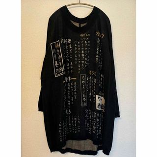 Yohji Yamamoto(ニット/セーター ・ ブラック/黒色系)のフリマ Yohji Yamamoto(ニット/セーター ・ ブラック/黒色系)のフリマ