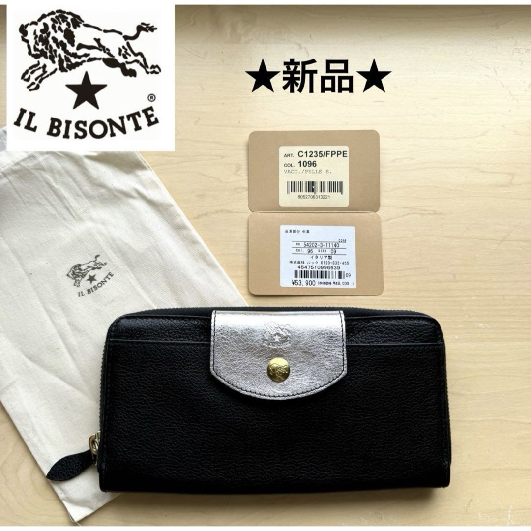 ☆新品☆イルビゾンテ ラウンドジップ 長財布 黒×シルバー 牛革 ☆新品☆イルビゾンテ ラウンドジップ 長財布 黒×シルバー 牛革