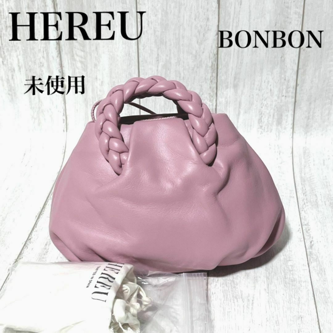 ヘリュー バッグ スモール ボンボン HEREU BOMBON 未使用 ピンク ヘリュー バッグ スモール ボンボン HEREU BOMBON 未使用 ピンク