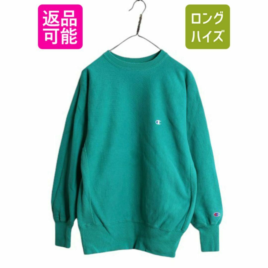 Champion - 90s チャンピオン リバースウィーブ スウェット Champion - 90s チャンピオン リバースウィーブ スウェット