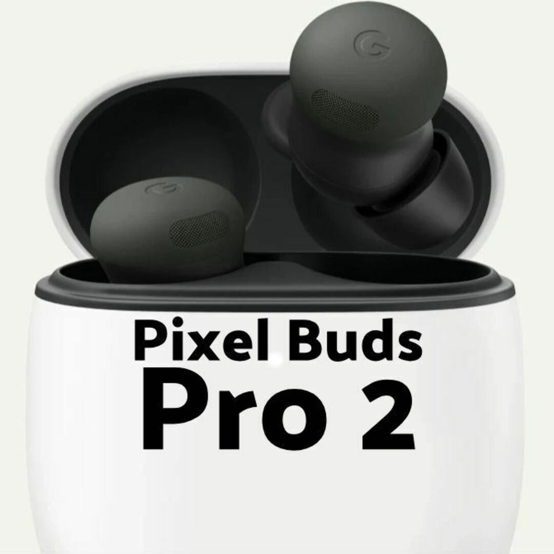 Google Pixel Buds 頼もしく Pro 2 Hazel (グレー) Google Pixel Buds 頼もしく Pro 2 Hazel (グレー)