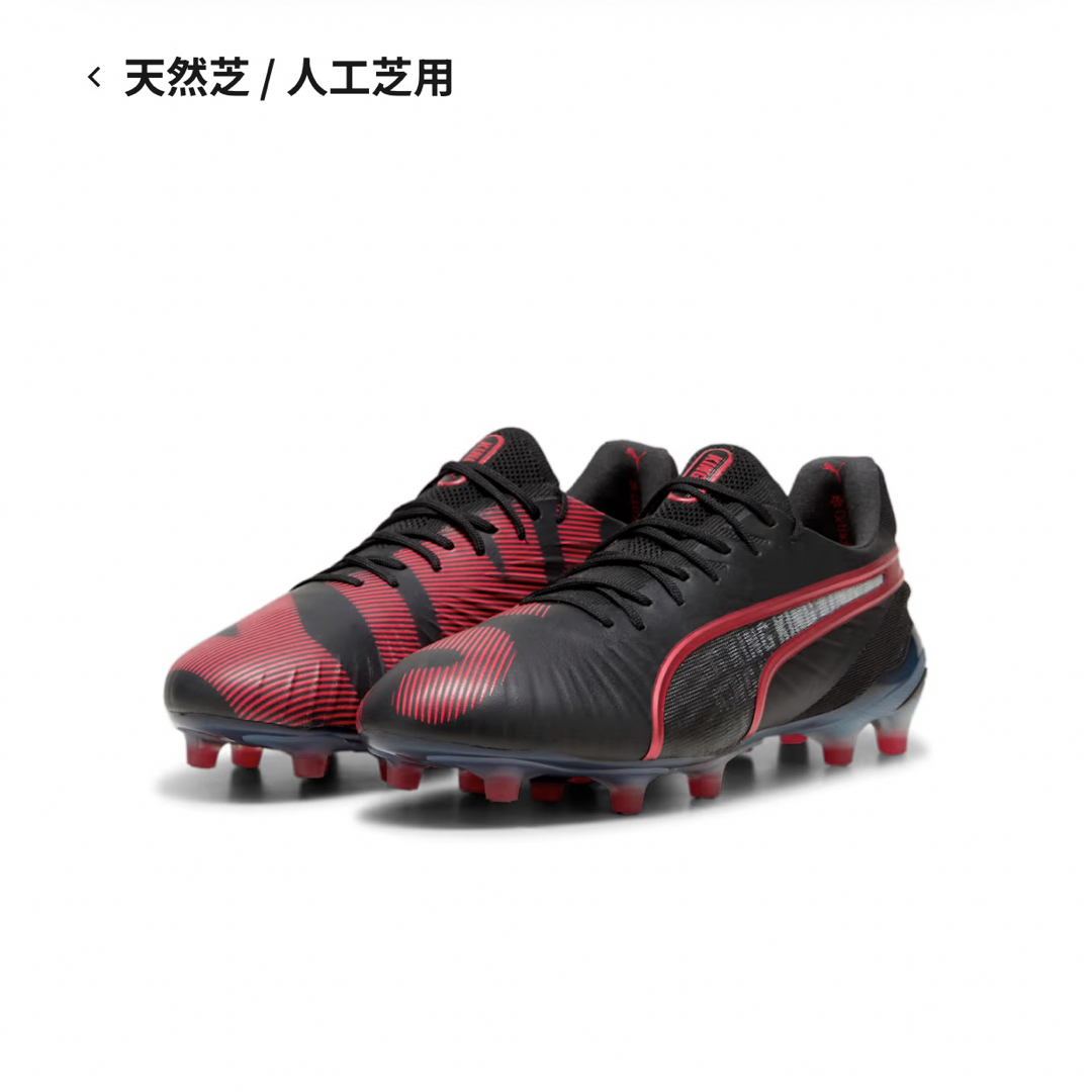 ⭐︎PUMA キング アルティメット LAUNCH EDITION FG/AG⭐︎ ⭐︎PUMA キング アルティメット LAUNCH EDITION FG/AG⭐︎