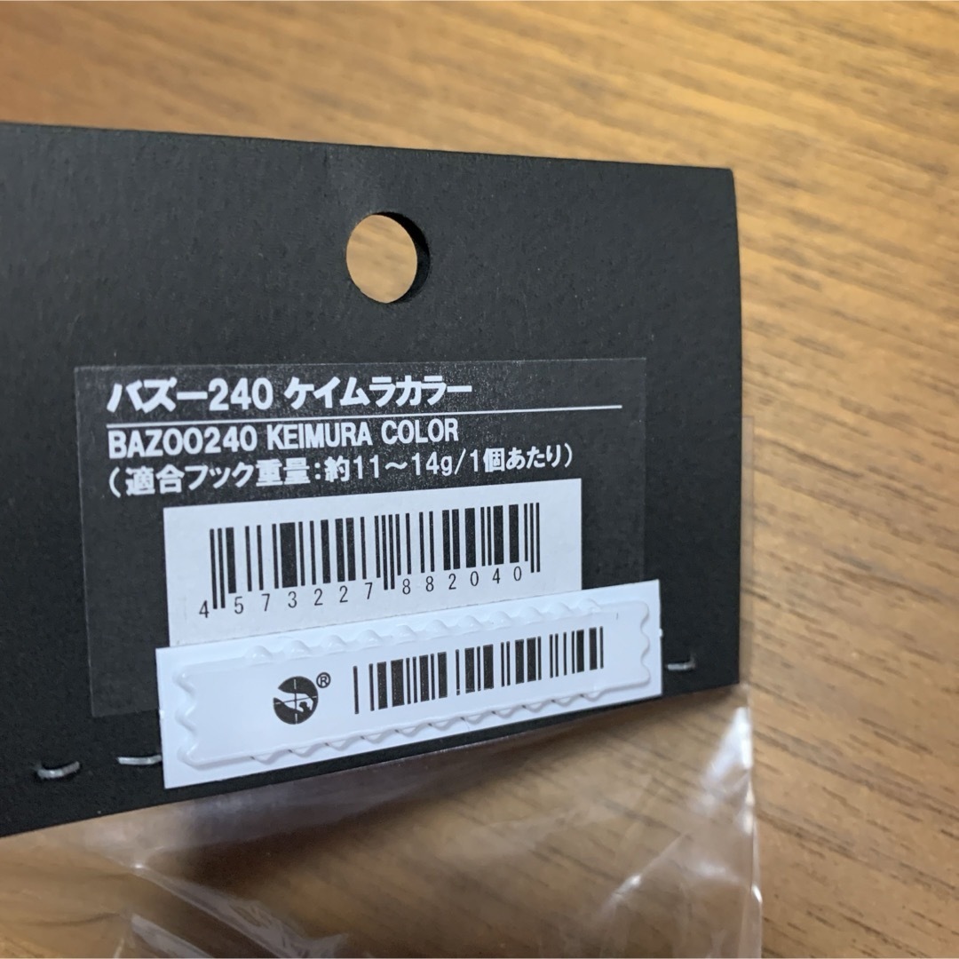 BAZOO CB ONE 240 ケイムラカラー BAZOO CB ONE 240 ケイムラカラー
