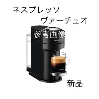 NESPRESSO - 【新品訳あり】 ネスプレッソ カプセル式コーヒー NESPRESSO - 【新品訳あり】 ネスプレッソ カプセル式コーヒー