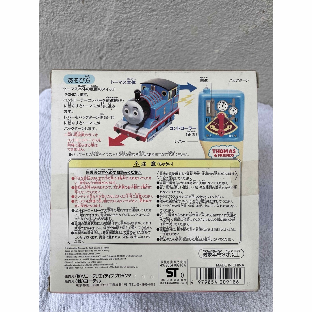 匿名配送】 きかんしゃトーマス ラジオコントロール レトロ 希少 匿名配送】 きかんしゃトーマス ラジオコントロール レトロ 希少