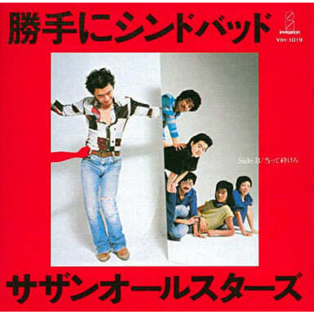 新古品】「勝手にシンドバッド」25周年記念BOX -ドーナツ盤 新古品】「勝手にシンドバッド」25周年記念BOX -ドーナツ盤