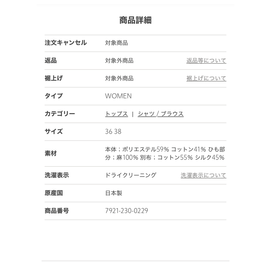 BLAMINK - 春に向けて!BLAMINK ブラミンク SUMMER ジャカード BLAMINK - 春に向けて!BLAMINK ブラミンク SUMMER ジャカード