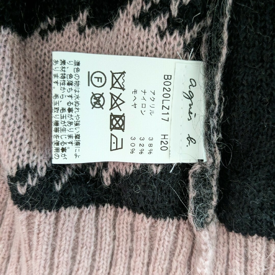 agnes b. - 新品 タグ付き agnes b. homme モヘアニット 未使用 agnes b. - 新品 タグ付き agnes b. homme モヘアニット 未使用