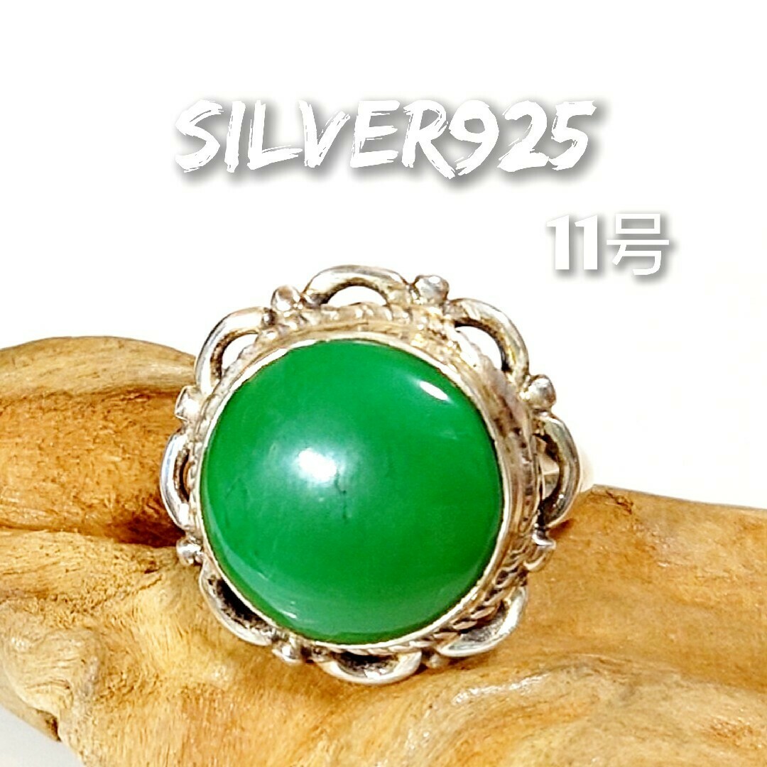 4897 SILVER925 グリーンターコイズリング11号 シルバー925天然 4897 SILVER925 グリーンターコイズリング11号 シルバー925天然