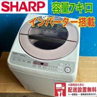 洗濯機 シャープ 8キロの通販 300点以上 | フリマアプリ ラクマ 洗濯機 シャープ 8キロの通販 300点以上 | フリマアプリ ラクマ