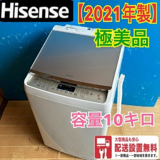 56Z 大型洗濯機 大容量10キロ 極美品 ファミリータイプ 送料設置 56Z 大型洗濯機 大容量10キロ 極美品 ファミリータイプ 送料設置