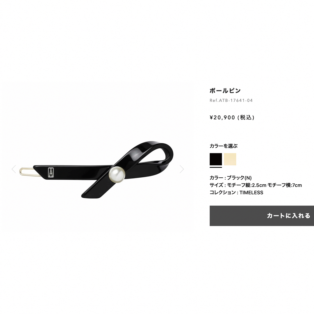 ALEXANDRE DE PARIS - 【新品未使用】アレクサンドル ドゥ パリ ALEXANDRE DE PARIS - 【新品未使用】アレクサンドル ドゥ パリ