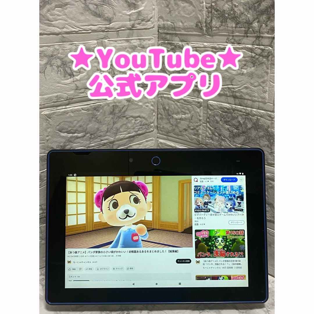 Panasonic - チャレンジパッドNext☆YouTube他◇閲覧可 Panasonic - チャレンジパッドNext☆YouTube他◇閲覧可