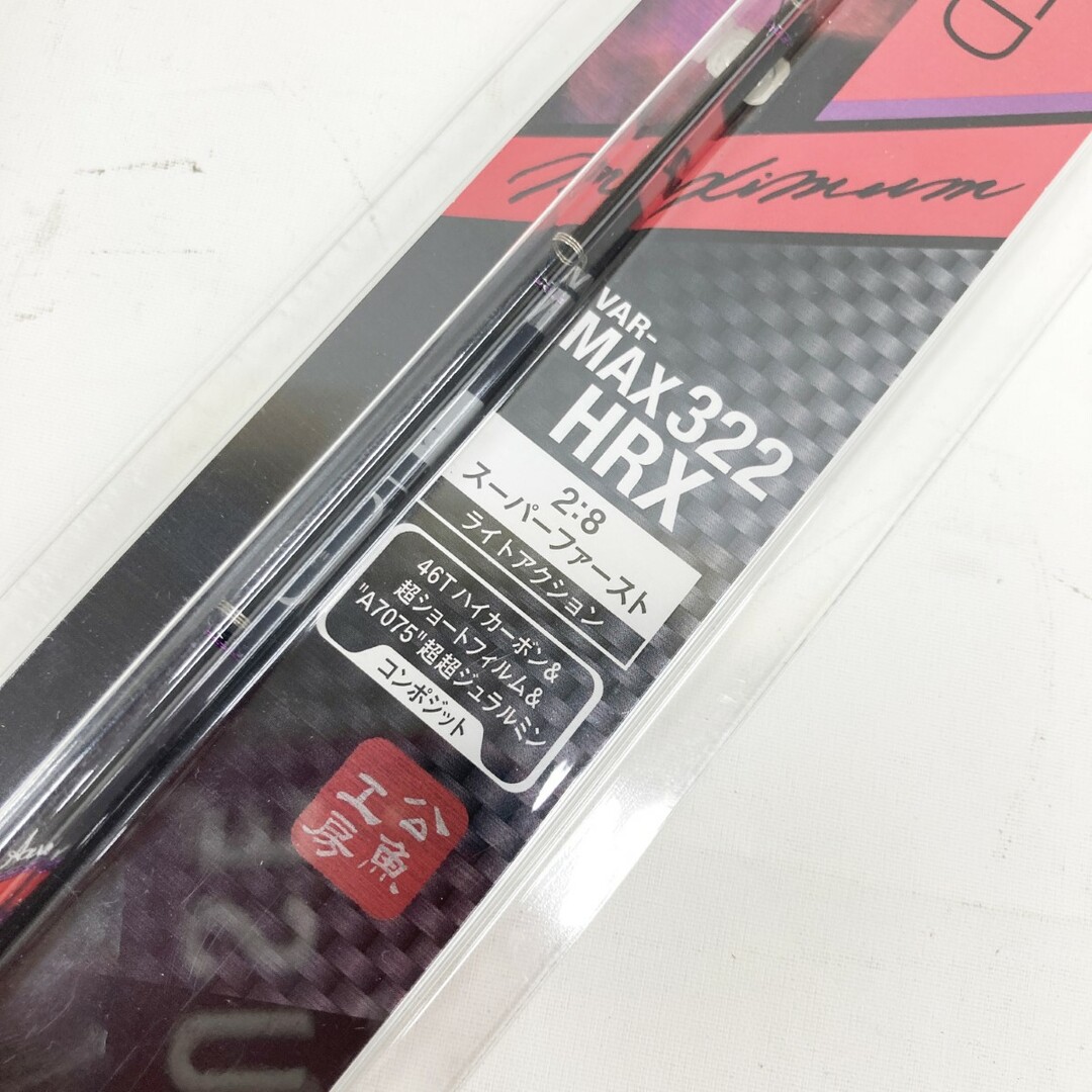 バリバス ワカサギ 穂先 VAR-MAX322HRX 敷ける バリバス ワカサギ 穂先 VAR-MAX322HRX 敷ける