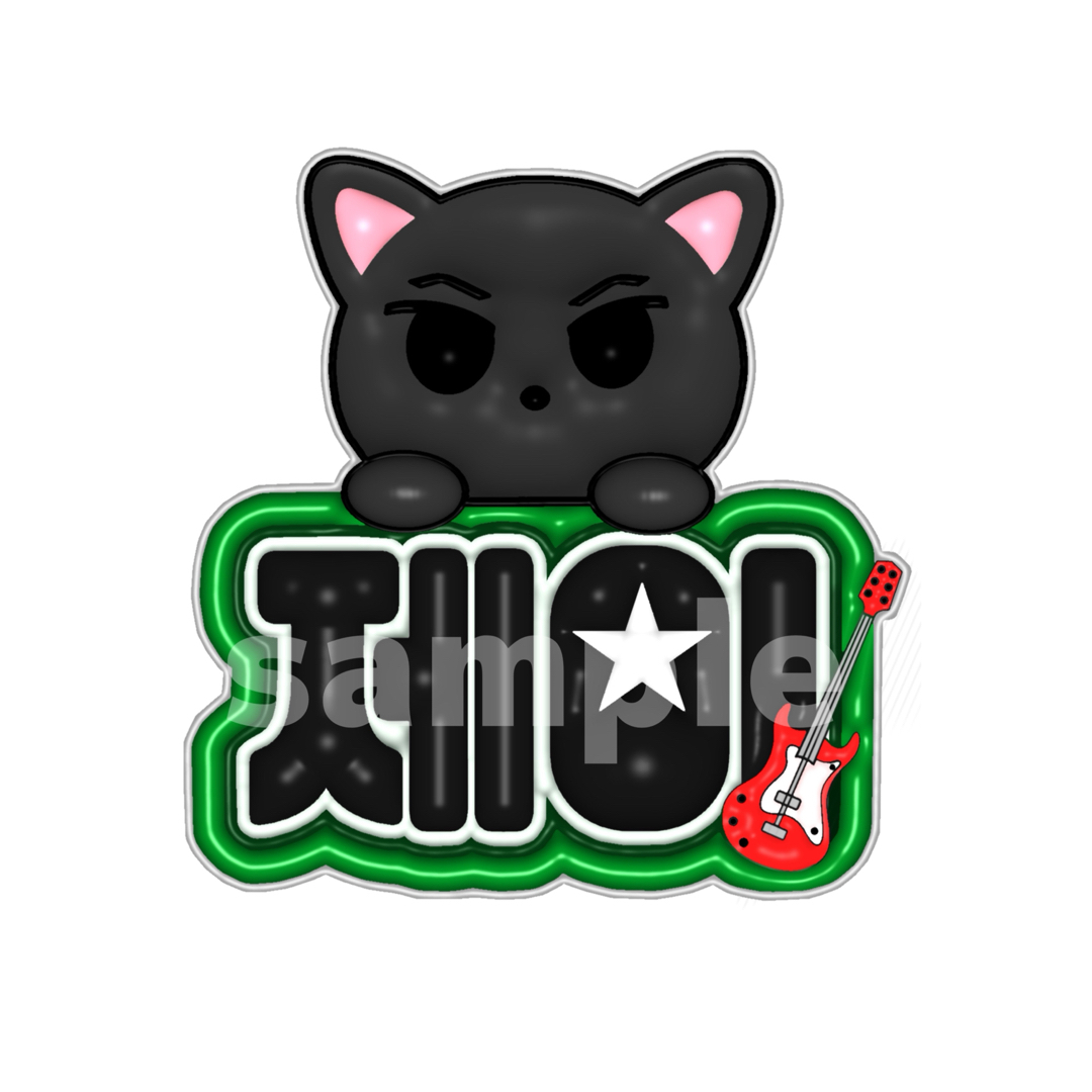 ENHYPEN ジェイ ネームボード ぷっくり風 ぷっくりネームボード ENHYPEN ジェイ ネームボード ぷっくり風 ぷっくりネームボード