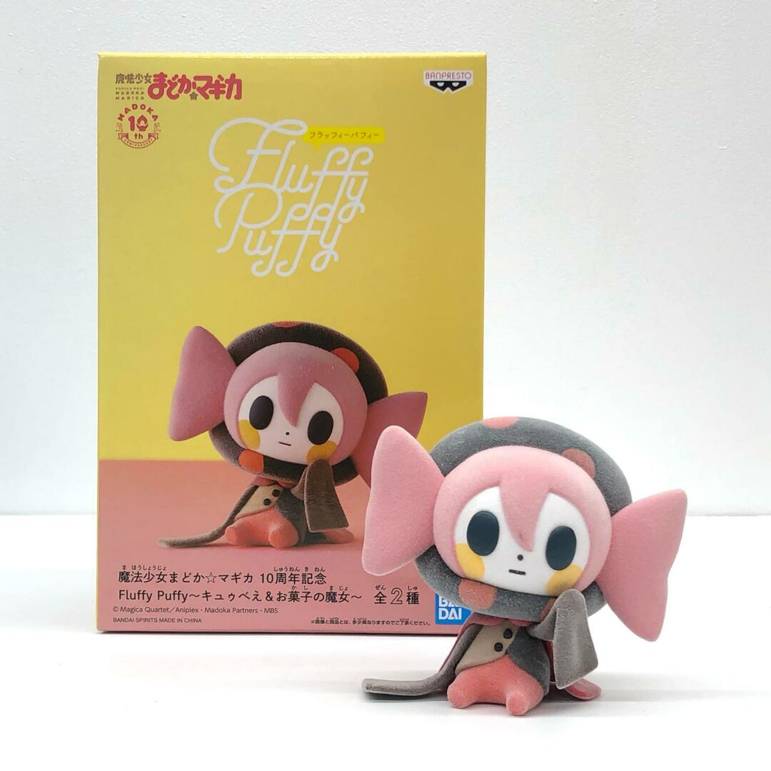 中古】 魔法少女まどか☆マギカ10周年記念 フィギュア お菓子の 中古】 魔法少女まどか☆マギカ10周年記念 フィギュア お菓子の