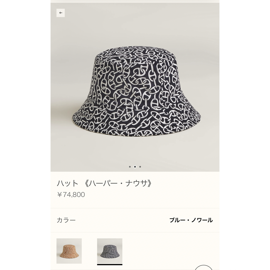 HERMES - エルメス バケットハット ハーパーサウナ バケハ HERMES - エルメス バケットハット ハーパーサウナ バケハ