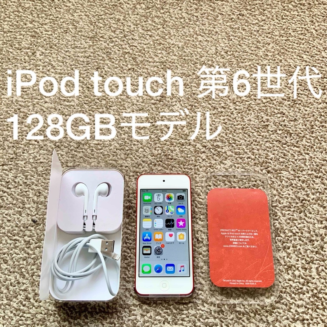 iPod しなっ touch 第6世代128GB Apple アップル アイポッド本体w iPod しなっ touch 第6世代128GB Apple アップル アイポッド本体w