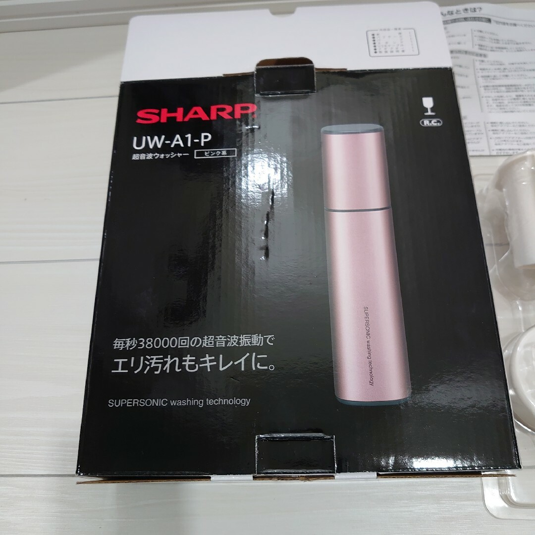 SHARP 超音波ウォッシャー かく UW-A1 (ハンディ洗濯機) SHARP 超音波ウォッシャー かく UW-A1 (ハンディ洗濯機)