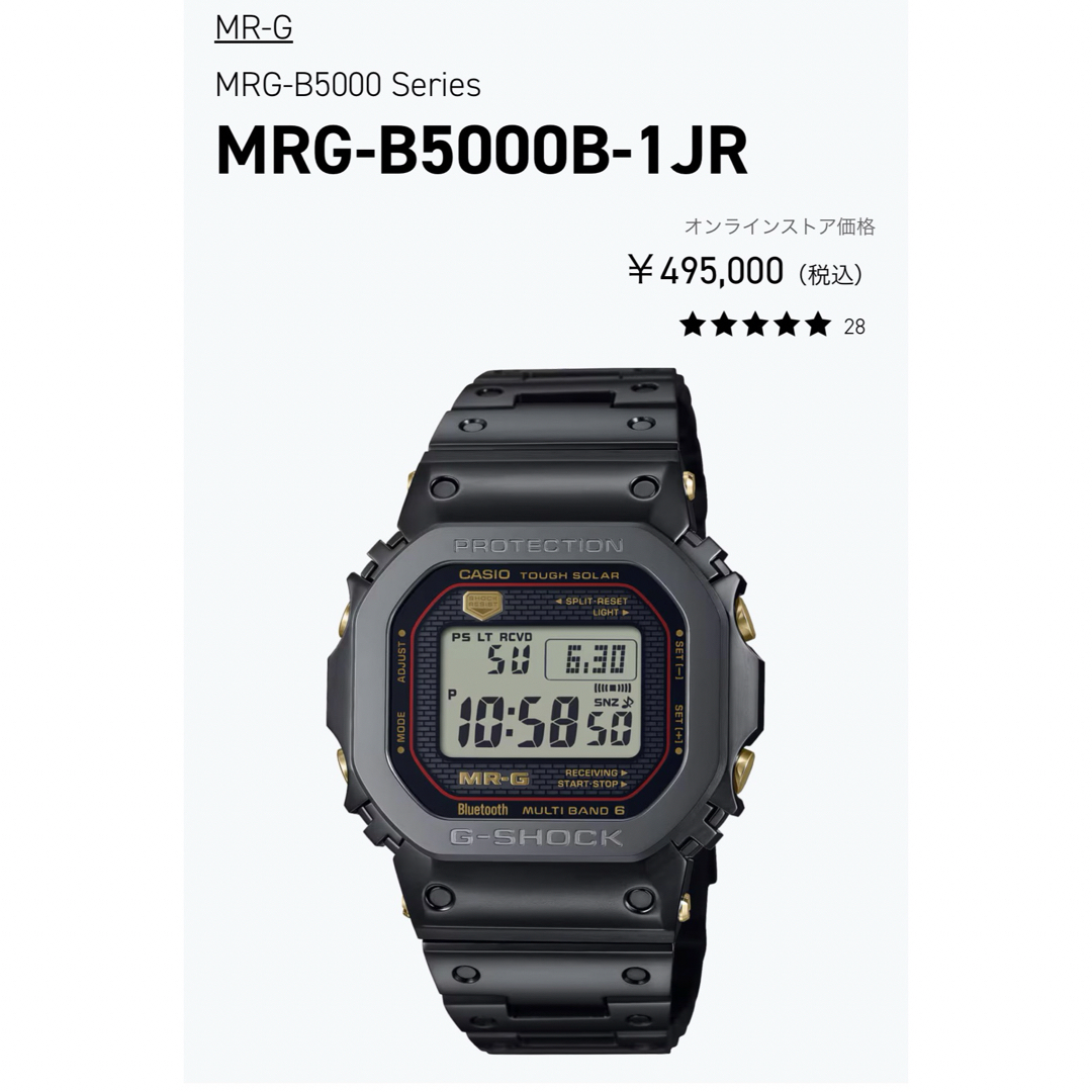 G-SHOCK - G-SHOCK MRG-B5000B-1JR 最高級 オールチタン G-SHOCK - G-SHOCK MRG-B5000B-1JR 最高級 オールチタン