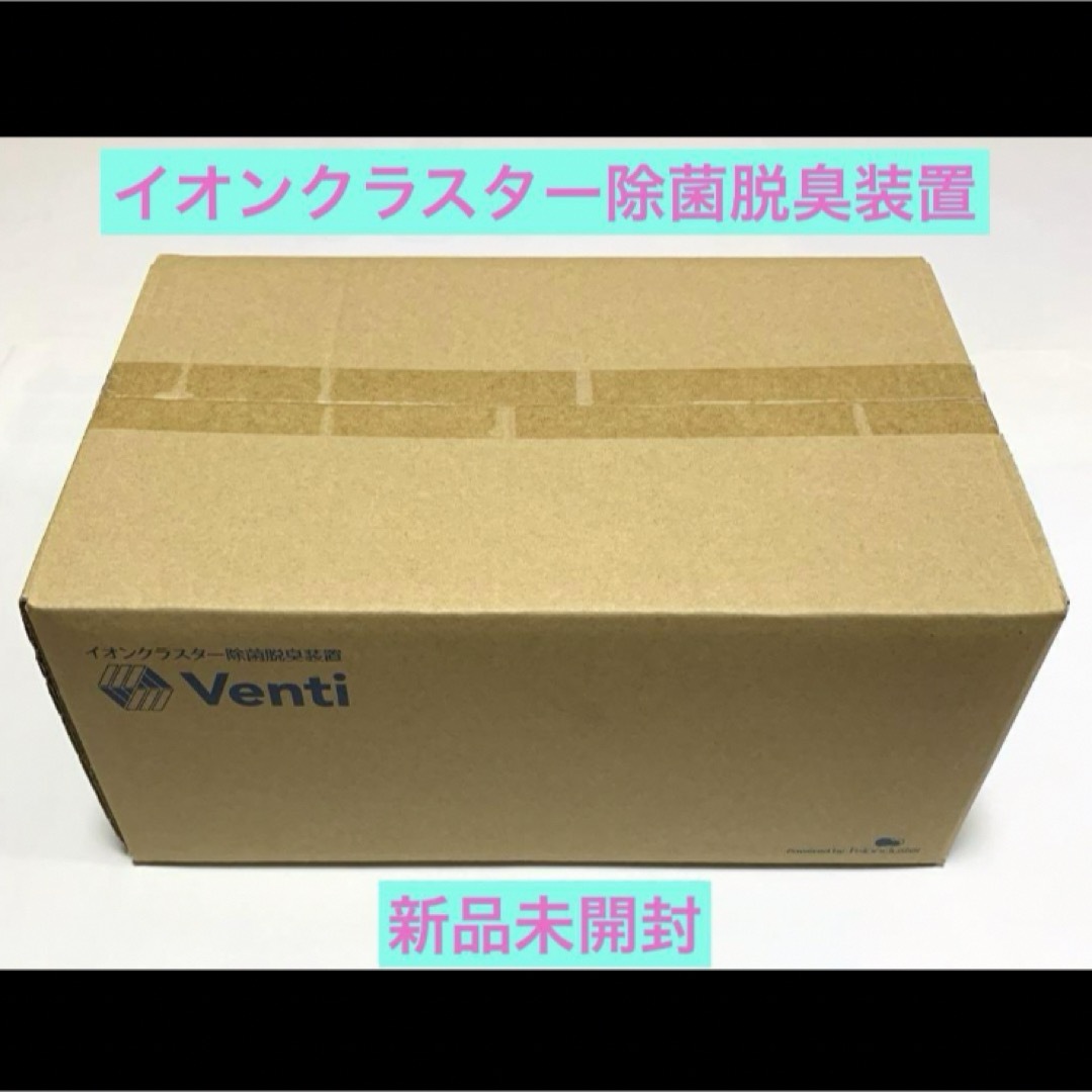 Venti ベンティ イオンクラスター除菌脱臭装置 WT-002-A Venti ベンティ イオンクラスター除菌脱臭装置 WT-002-A