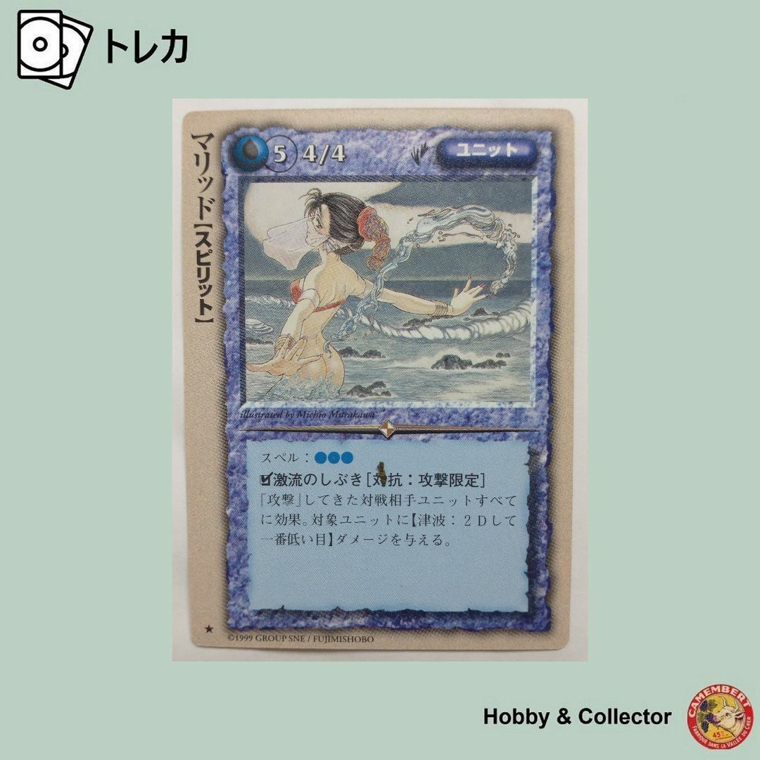 マリッド モンスターコレクション TCG ( #8179 )の通販 by マリッド モンスターコレクション TCG ( #8179 )の通販 by