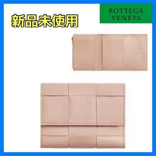 BOTTEGA VENETA - 【新品未使用】カセット 三つ折りファスナー BOTTEGA VENETA - 【新品未使用】カセット 三つ折りファスナー