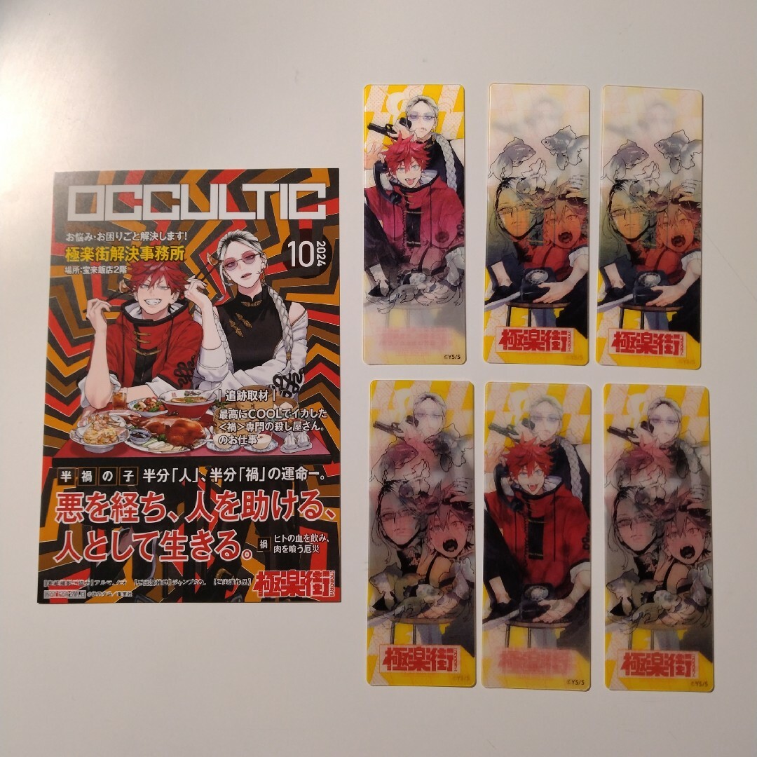 集英社 - 極楽街 TSUTAYA特典 イラストカード☆ナツコミ 特典 集英社 - 極楽街 TSUTAYA特典 イラストカード☆ナツコミ 特典