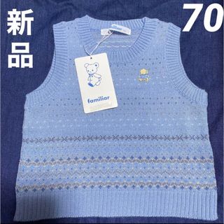 ファミリア 110 すばや ベスト ニット ファミリア 110 すばや ベスト ニット