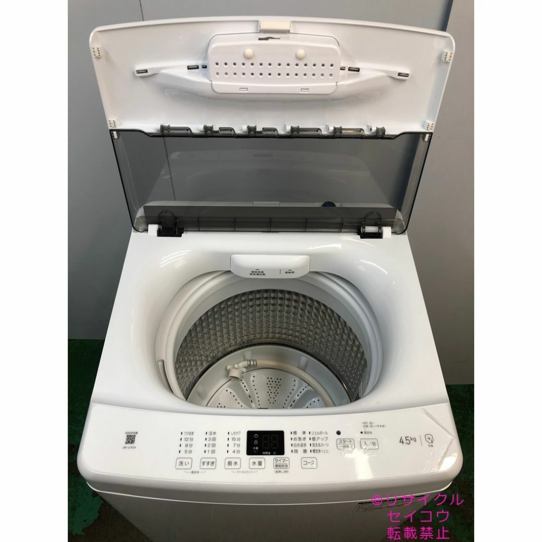 21年式90L冷蔵庫と4.5Kg22年式洗濯機セット 2410131708 生活家電 21年式90L冷蔵庫と4.5Kg22年式洗濯機セット 2410131708 生活家電