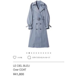 LE CIEL BLEU(トレンチコート)のフリマアイテム一覧 LE CIEL BLEU(トレンチコート)のフリマアイテム一覧