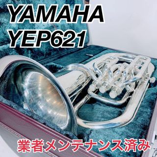 YAMAHA ユーフォニアム YEP621 管楽器 マウスピース ハード YAMAHA ユーフォニアム YEP621 管楽器 マウスピース ハード