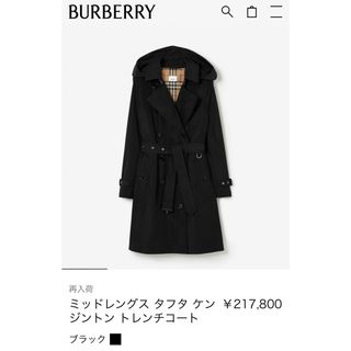BURBERRY(ライン ・ ロングコート)のフリマアイテム一覧 BURBERRY(ライン ・ ロングコート)のフリマアイテム一覧