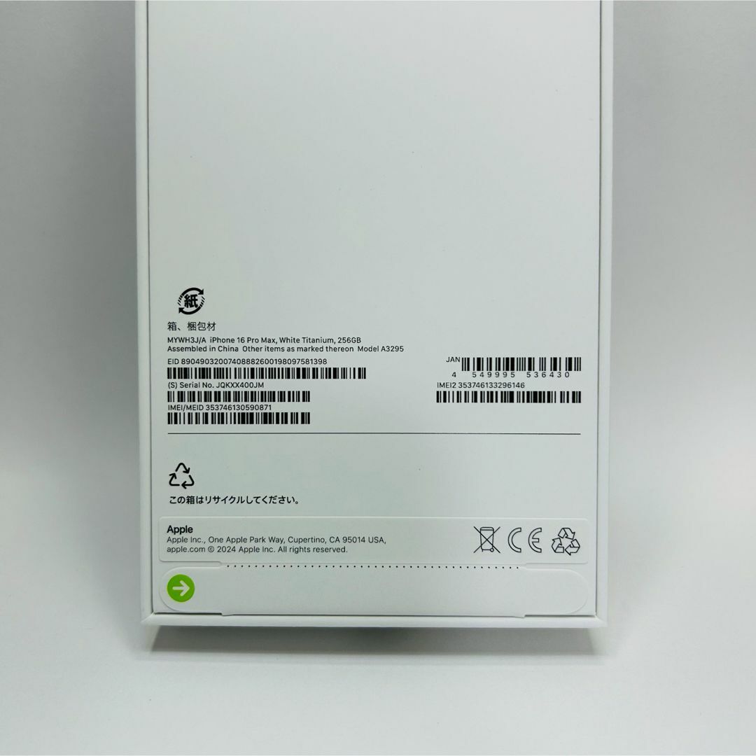 Apple - Apple iPhone16 PRO MAX ホワイトチタニウム 256GBの Apple - Apple iPhone16 PRO MAX ホワイトチタニウム 256GBの