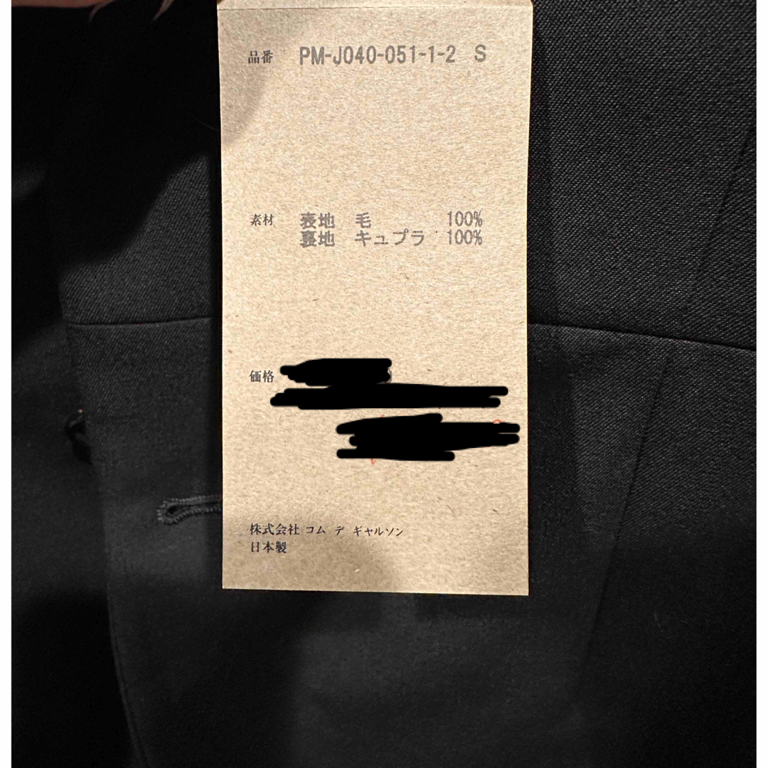 comme des garcons homme plus ドッキングジャケット comme des garcons homme plus ドッキングジャケット