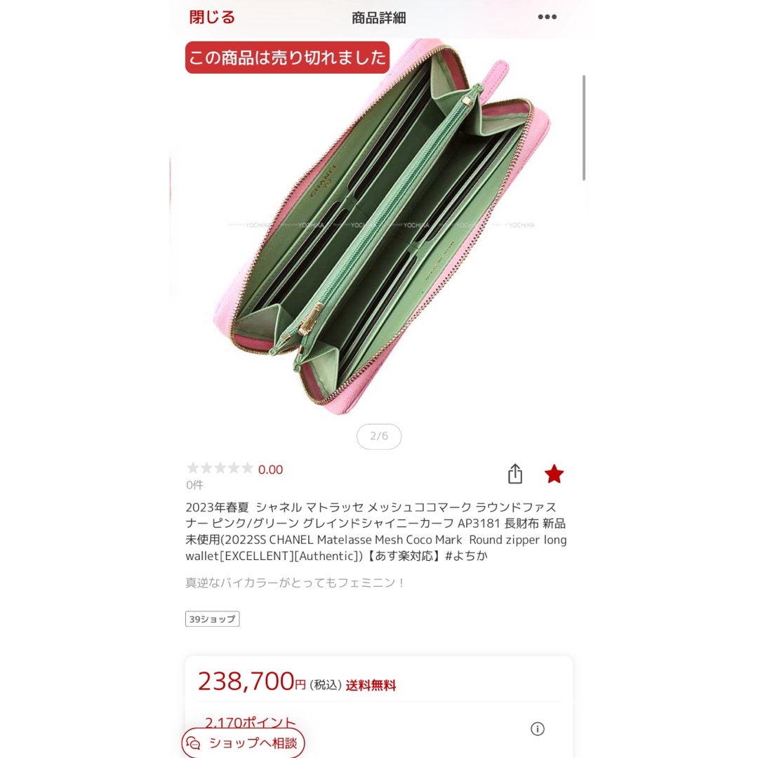シャネルキャビアスキン長財布2023春夏ピンクCHANELマトラッセ シャネルキャビアスキン長財布2023春夏ピンクCHANELマトラッセ